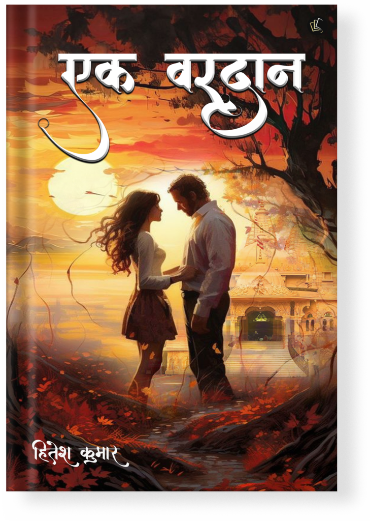 Ek Vardan - Dreambook Publishing