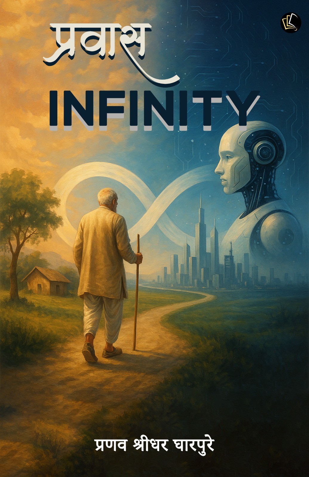 Pravas Infinity - Dreambook Publishing